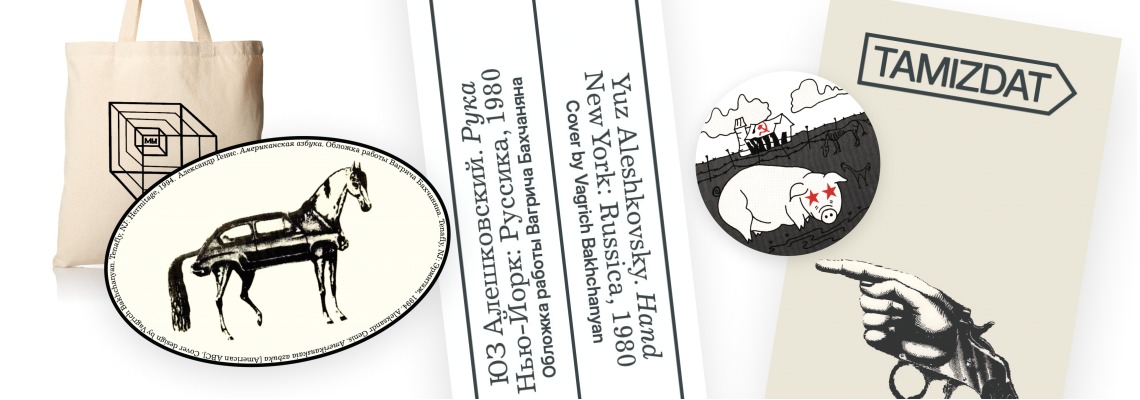 Tamizdat Project Shop supporting Tamizdat Project | BetterWorld