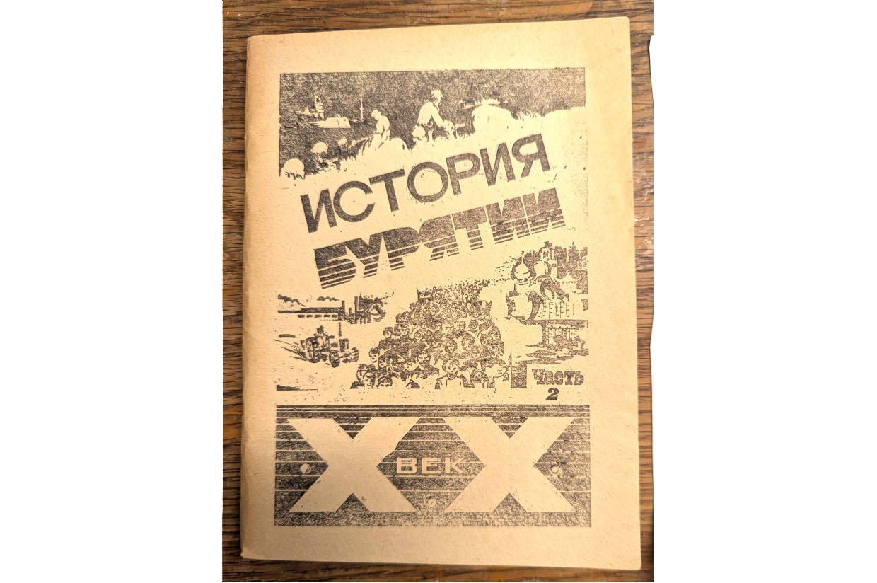 Istoriia Buriatii. XX vek [The History of Buryatia: Twentieth Century ...