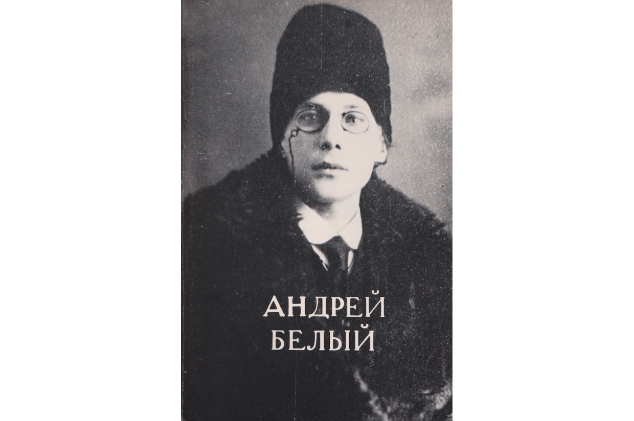 Bely, Andrei. "Pochemu ia stal simbolistom" [Why I Became a Symbolist ...