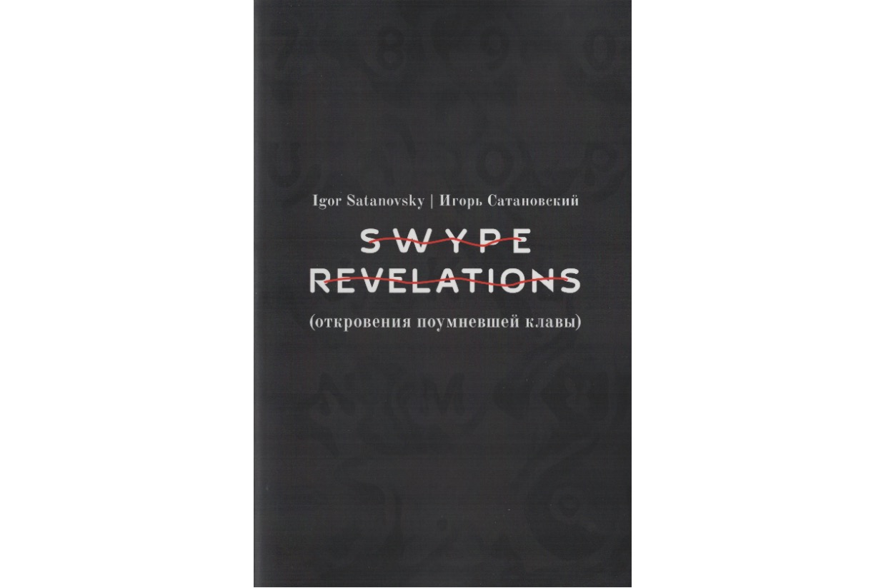 Satanovsky, Igor. “Swype Revelations: Otkrovenia poumnevshei Klavy ...