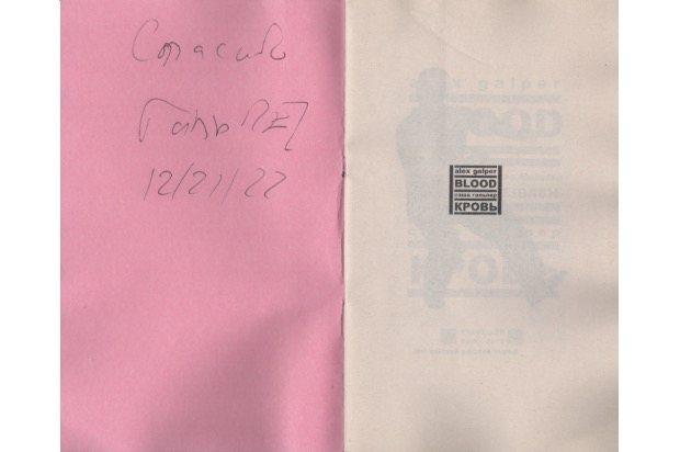 Galper, Alex. “Blood.” Inscribed by the author. | Signed & Inscribed ...