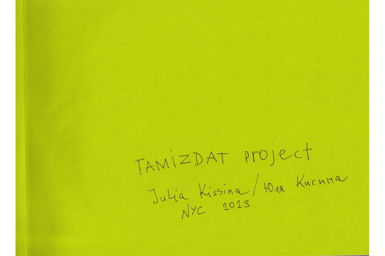 Julia Kissina. "Phantom Gallery. Drawings." Inscribed by the author | Manuscripts Don't Burn ...