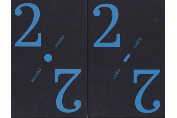 Semyon Khanin. "Dve vtorykh." | Manuscripts Don't Burn 2025 | Tamizdat ...