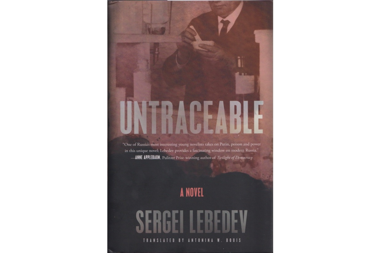 Sergei Lebedev. “Untraceable.” Inscribed by the author and Antonina W. Bouis (translator ...